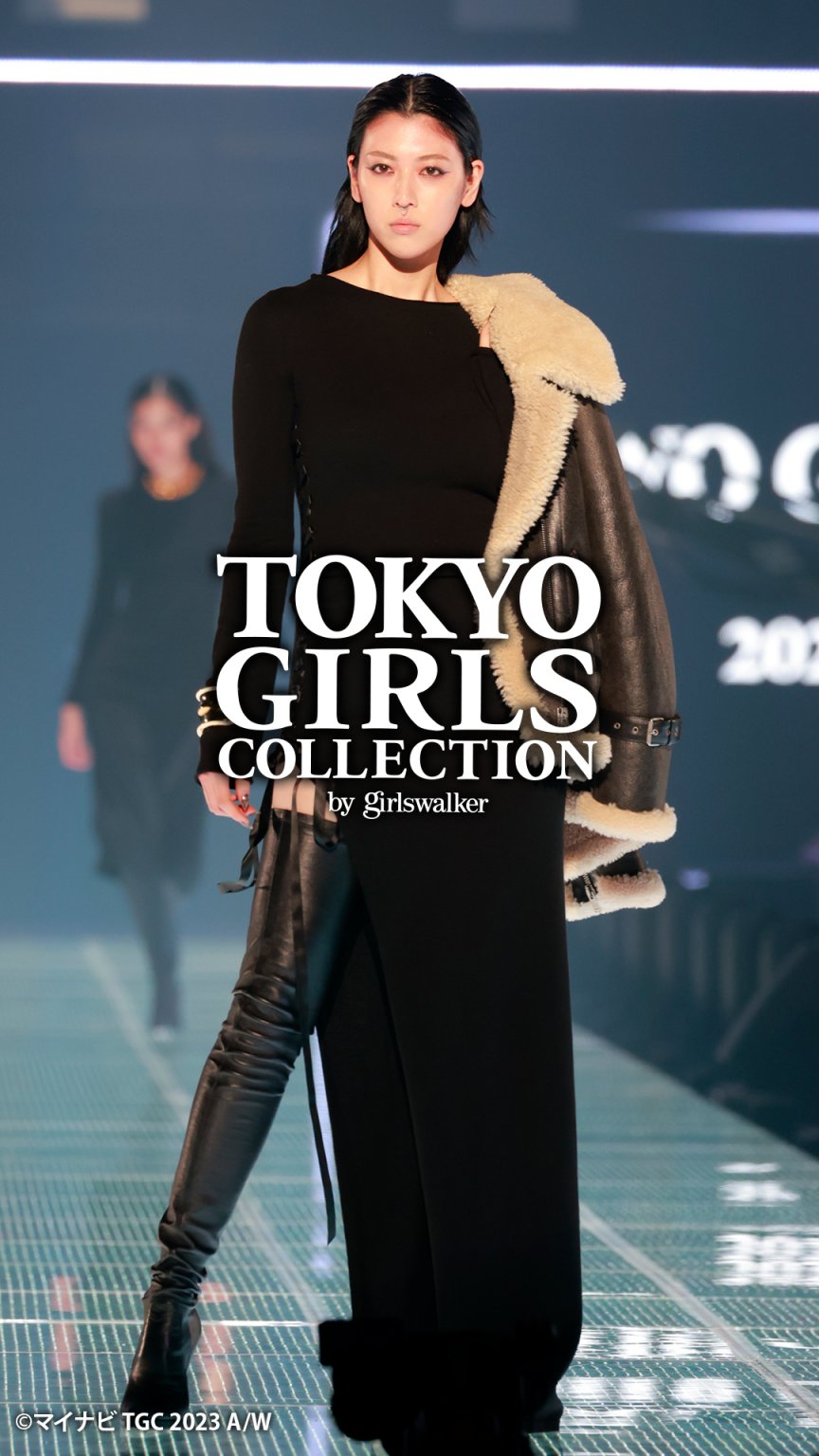 第37回 マイナビ 東京ガールズコレクション 2023 AUTUMN/WINTER｜マイナビ TGC 2023 A/W