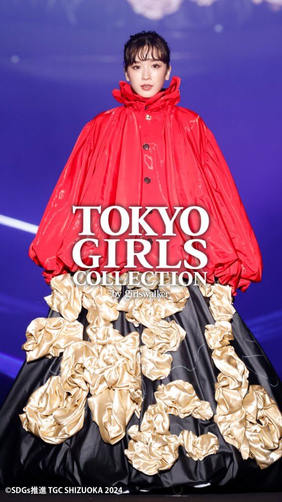 TGC SHIZUOKA 2024 for SDGs by TOKYO GIRLS COLLECTION｜SDGs推進 TGC しずおか 2024