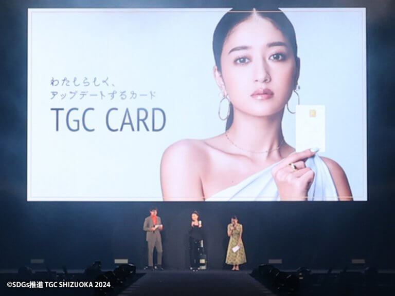 STAGE（ステージ） | TGC SHIZUOKA 2024 for SDGs by TOKYO GIRLS COLLECTION｜SDGs推進 TGC しずおか 2024