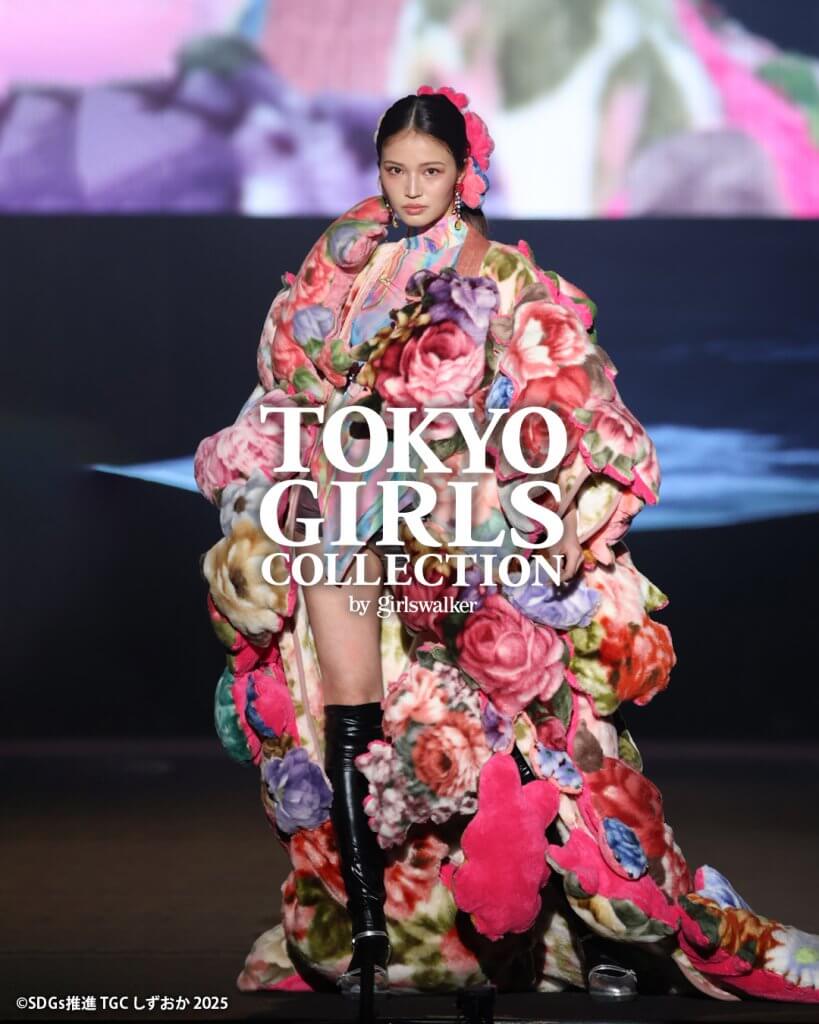 TGC SHIZUOKA 2025 for SDGs by TOKYO GIRLS COLLECTION｜SDGs推進 TGC しずおか 2025