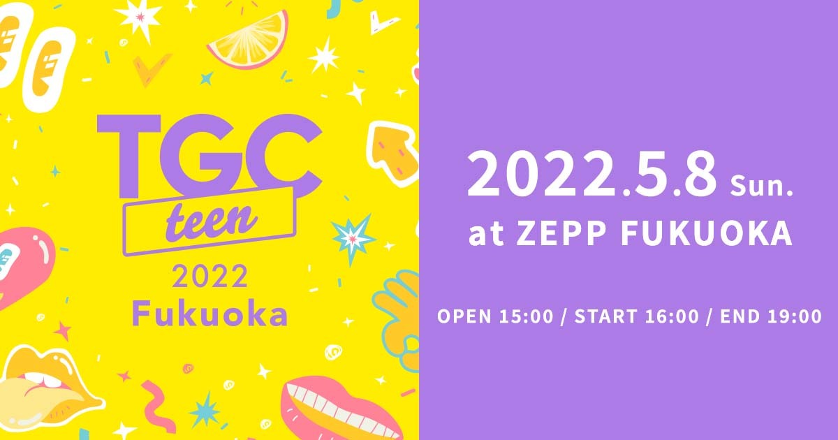 TGC teen 2022 Fukuoka
