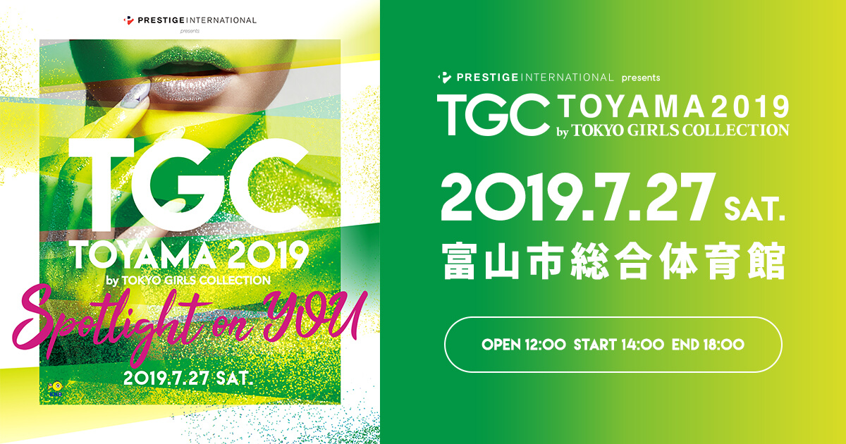 MODEL（モデル） | プレステージ・インターナショナル presents TGC TOYAMA 2019 by TOKYO GIRLS ...