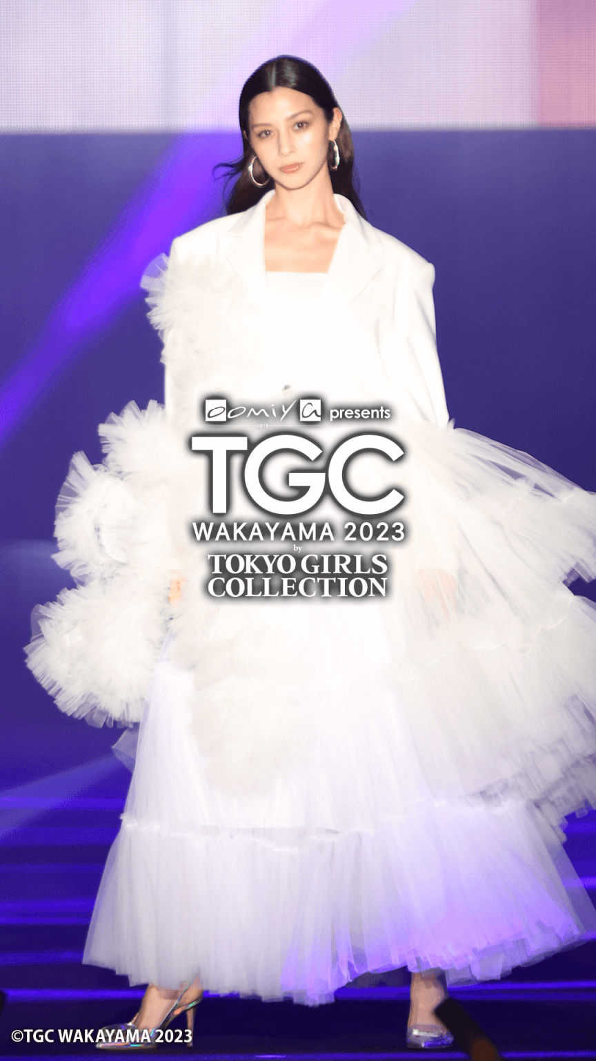 oomiya presents TGC WAKAYAMA 2023 by TOKYO GIRLS COLLECTION｜TGC 和歌山 2023